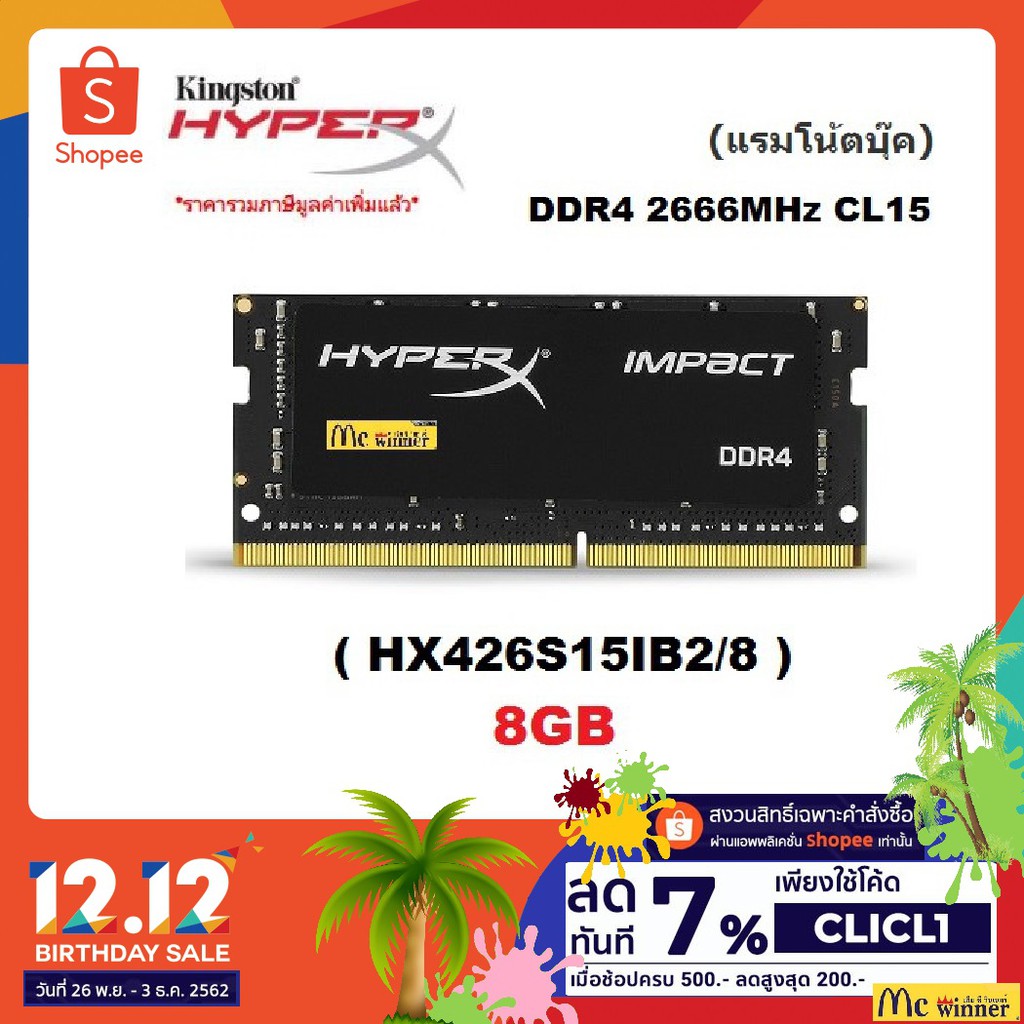 8GB (8GBx1) DDR4/2400 RAM NOTEBOOK (แรมโน้ตบุ๊ค) KINGSTON HyperX IMPACT (HX424S14IB2/8) รับ ...