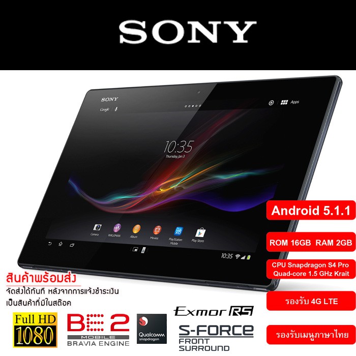 SONY XPERIA Tablet Z (1 SIM 4G) สีดำ อุปกรณ์ครบยกกล่อง | Shopee Thailand