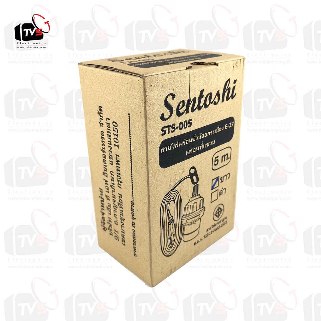 Sentoshi สายไฟต่อหลอดไฟ ขั้วเซรามิค E27 สีขาว 5เมตร - taveesakchot - ThaiPick