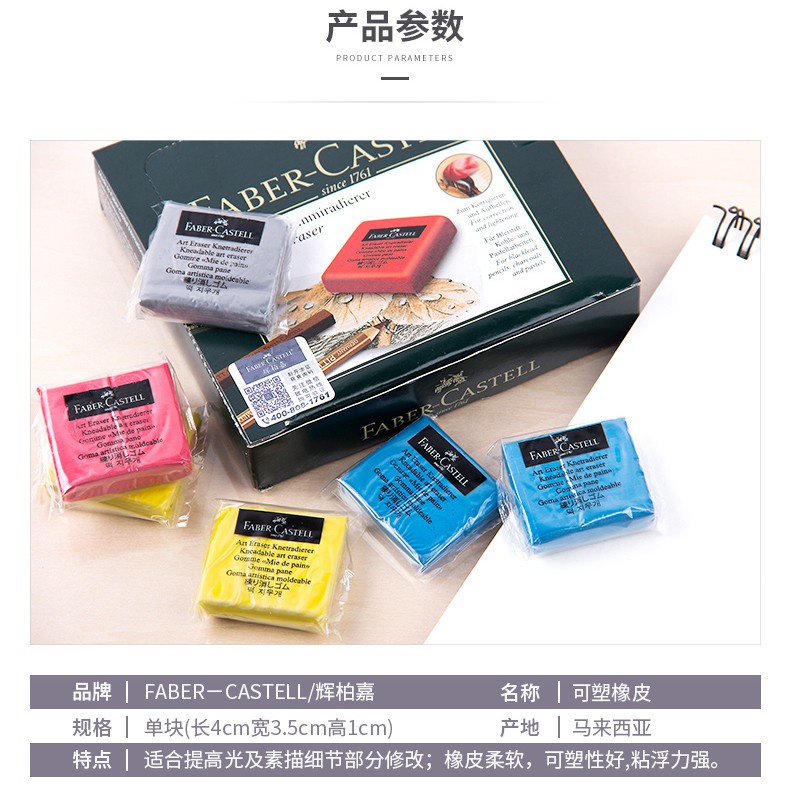 Faber-Castell Plastic Eraser (Single Piece) Simi Art 4 Colors Randomly ...