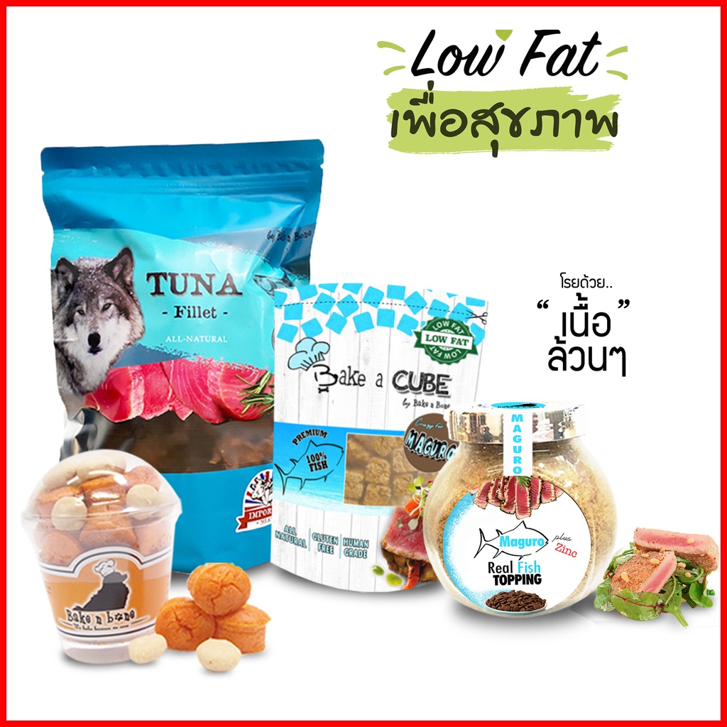 โปรโมชั่น Fish Lover Set เบเกอรี่ ท็อปปิ้ง ขนมสุนัข และแมว เพื่อสุขภาพ ...