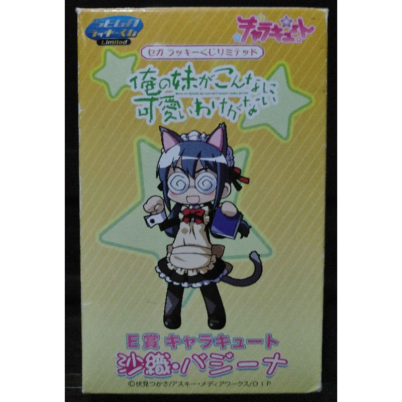 Oreimo My Sister Can't Be This Cute - Manami Tamura น้องสาวผมไม่น่ารัก ...