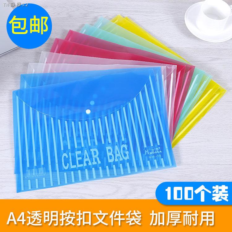 พร้อมส่ง กระเป๋าแฟลต กระเป๋าใส่ใส 100 pcs file bag ใส A4 โฟลเดอร์ snap ...