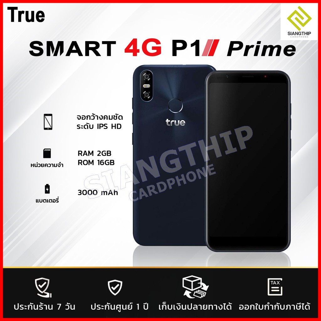 เครื่องทรูมูฟ ถูกที่สุด พร้อมโปรโมชั่น - ก.พ. 2022 | BigGo เช็คราคาง่ายๆ