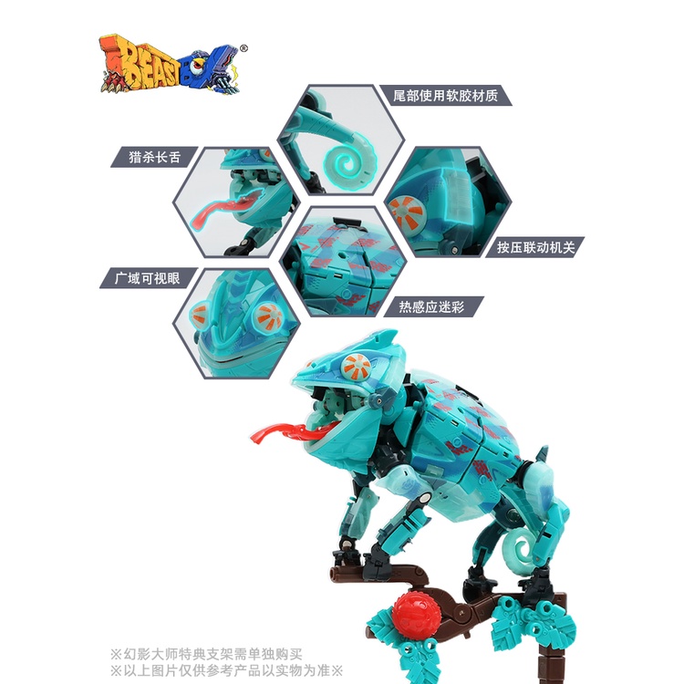 52TOYS BeastBox Megabox BB-47 Phanto Master Lizards Chameleon ...