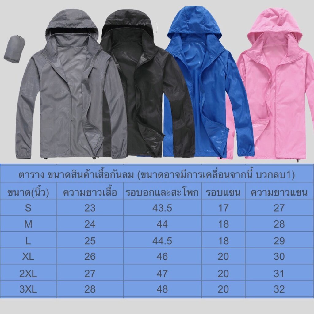 เสื้อกันยูวี กันแดด MONOBLACK 15 สี 6 Size KNHJ - ion4maxh3h - ThaiPick
