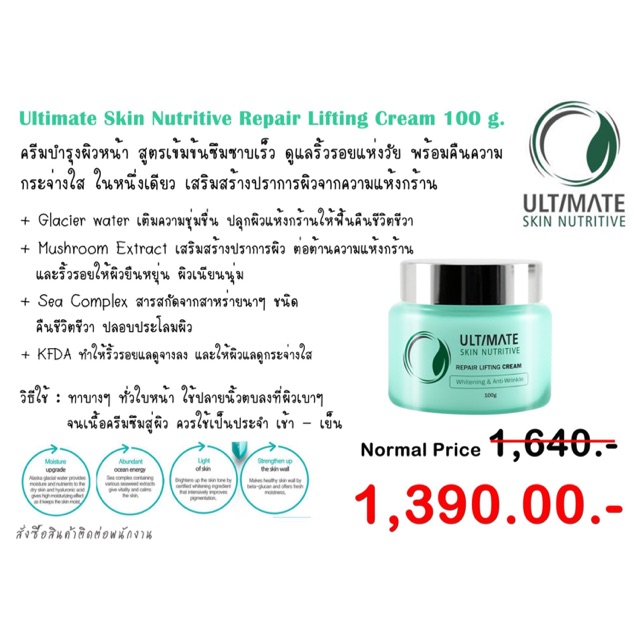 ULTIMATE cream | Shopee Thailand
