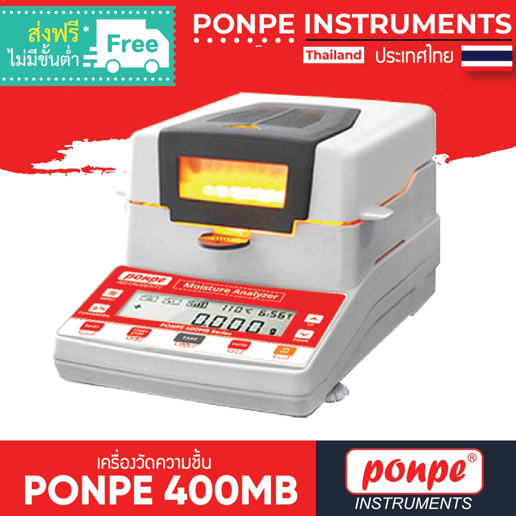 PONPE 400MB-2 MOISTURE ANALYZER เครื่องวัดความชื้น - protronics_ponpe - ThaiPick