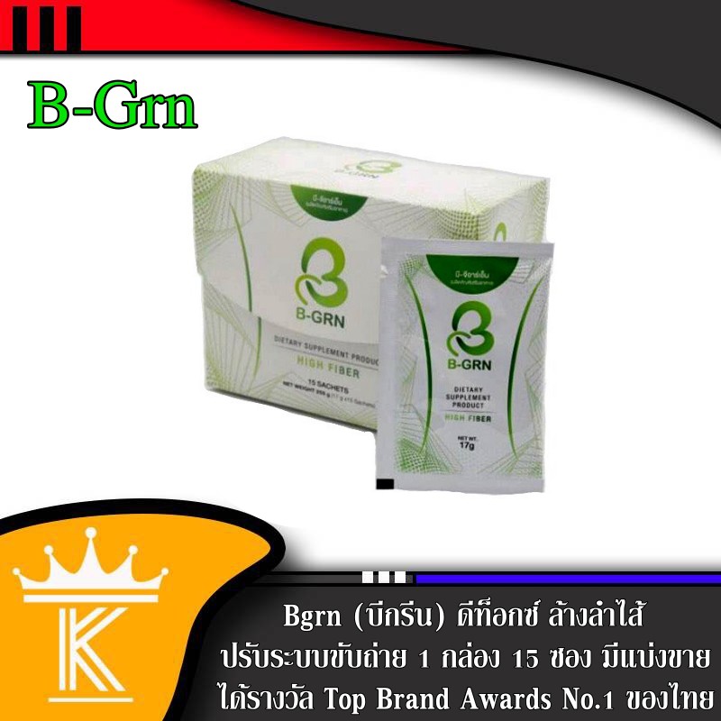 bHIP ???? B-Grn ???? Detox ลำไส้ ขับถ่ายคล่อง ( 15 ซอง ) - ame_bhipshop ...