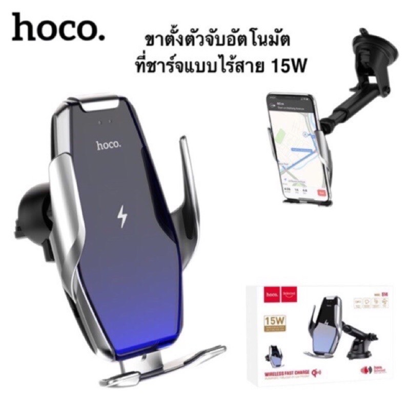 HOCO S14/ CA95/CA59 Car Holder ที่จับมือถือ ที่วางมือถือ ที่ยึดโทรศัพท์ติดรถยนต์ ที่จับโทรศัพท์ ...