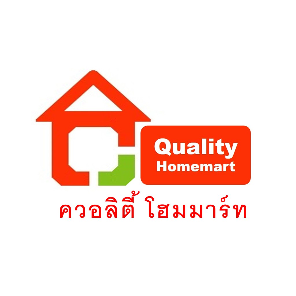 ควอลิตี้ โฮมมาร์ท Quality Homemart, ร้านค้าออนไลน์ | Shopee Thailand