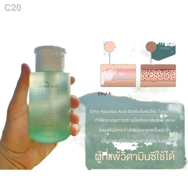 ส่งฟรี มีปลายทางลดทันที 110 บาท - น้ำค้างธรรมชาติ - บิวตี้ - DEWellness Elixir - คลีนซิ่ง โทนเน ...