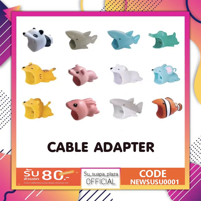CABLE BITE BIG ตัวงับอเด็ปเตอร์ถนอมสายชาร์จรูปสัตว์ | Shopee Thailand