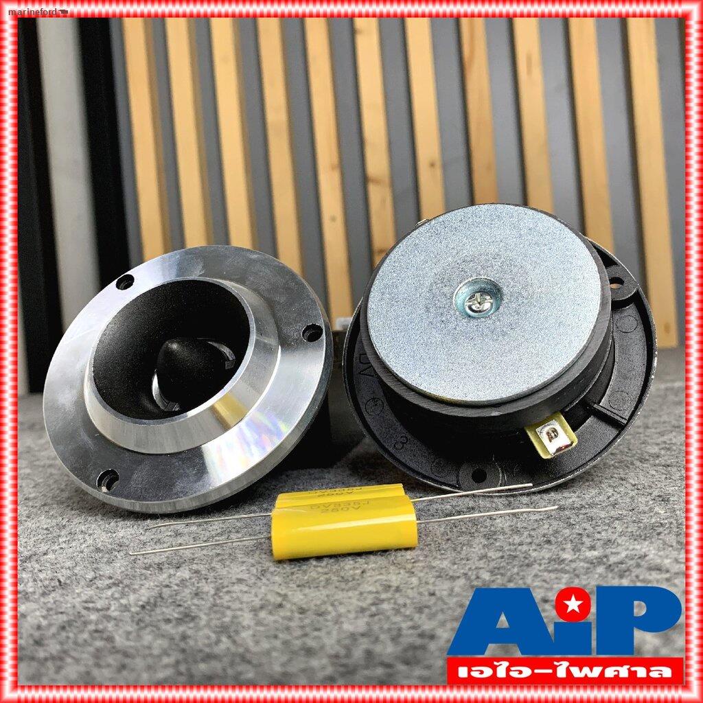 จุดประเทศไทย1คู่ แถมCเสียงแหลม ลำโพงทวิตเตอร์จาน DL-312 คู่ละ ขนาด 4 นิ้ว รองรับกำลังขับสูงสุด ...