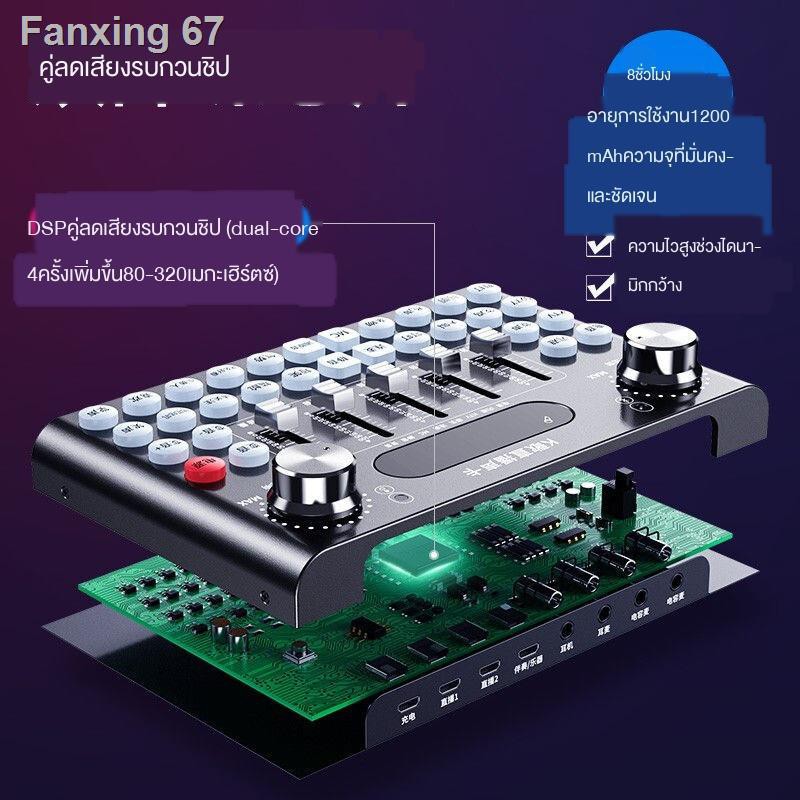 เตรียมจัดส่ง????┇℡F007 Live Sound Card Equipment Singing Artifact Set ...