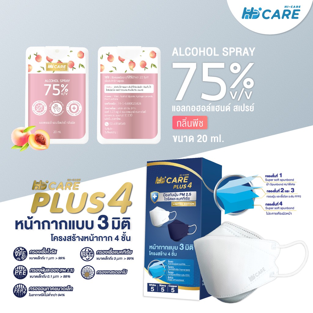 Hi-Care PREMIUM BOX กล่อง BOXSET รวมผลิตภัณฑ์ HI-CARE ระดับ PREMIUM GRADE - hijet_official_shop ...