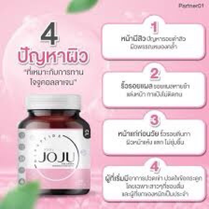 แท้100 โจจู คอลลาเจน JOJU Collagen 1กระปุก30แคปซูล ของแท้ 100 SOJI ...