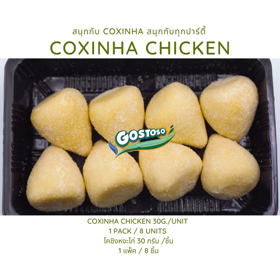 อาหารบราซิล BRAZILIAN FOOD COXINHA CHICKEN ( FROZEN ) โคชิงหงะไก่ ( แช่ ...