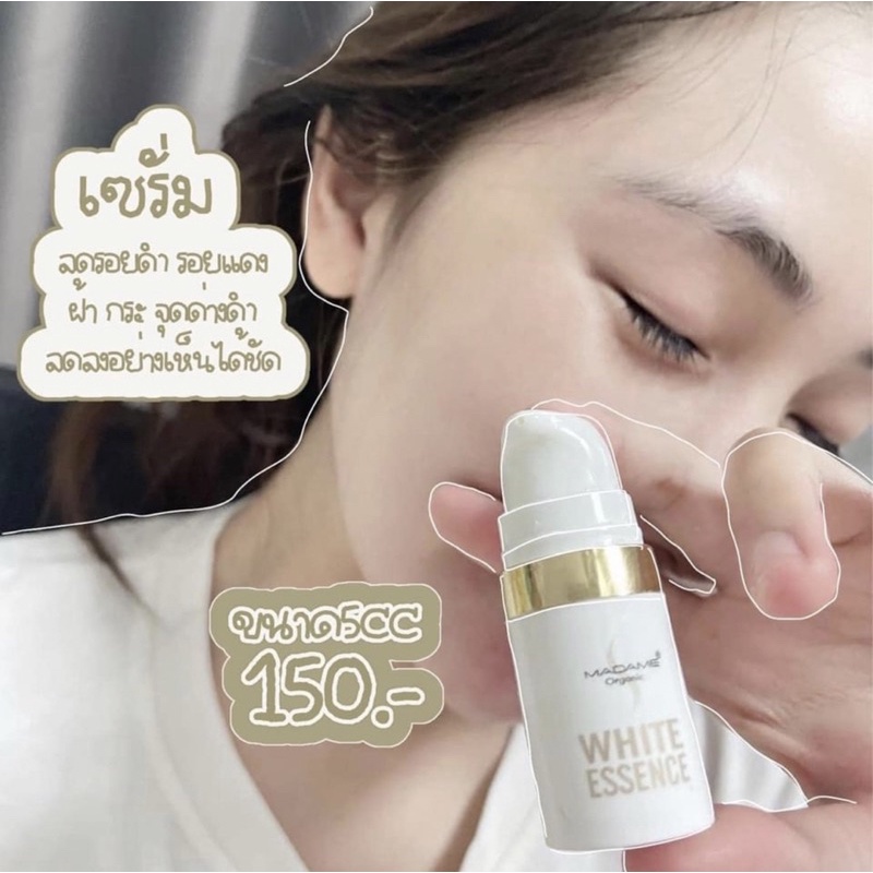 white essence เซรั่มไวท์เอสเซนส์ - jubjune28 - ThaiPick