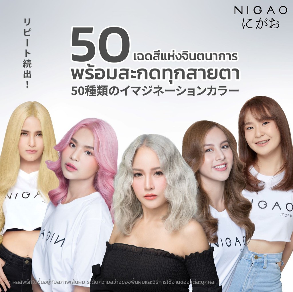 สั่งซื้อสินค้าออนไลน์จาก Nigao Official Store | Shopee Thailand