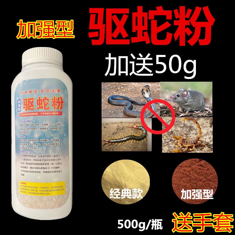 Realgar Snake Repellent Powder Anti-snake Supplies Long-lasting ...