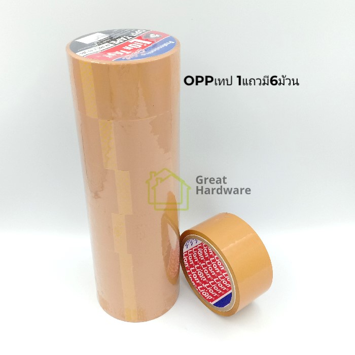 OPP Tape LION เทปปิดกล่อง สีน้ำตาล 2 x 45 หลา แถว6ม้วน เทปแพ็คของ เทป2 ...