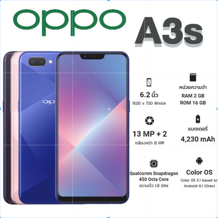 สินค้าพร้อมส่ง OPPO A3S Ram 4GB Rom 64GB เครื่องใหม่ของเเท้100 รับ ...