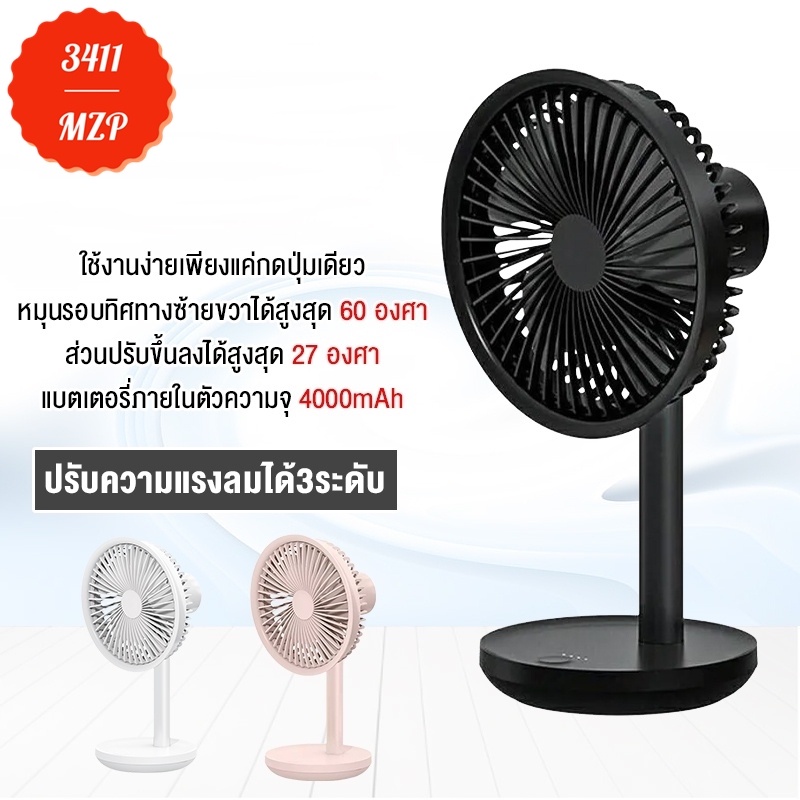 Xiaomi Youpin Solove F5 พัดลมระบาย ความร้อน 5W USB - zeyue.th - ThaiPick