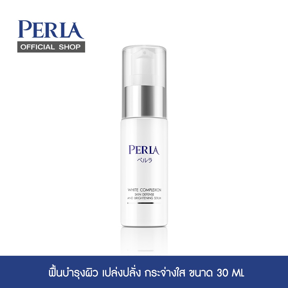 PERLA WHITE COMPLEXION SKIN DEFENSE AND BRIGHTENING SERUM 30ml ...