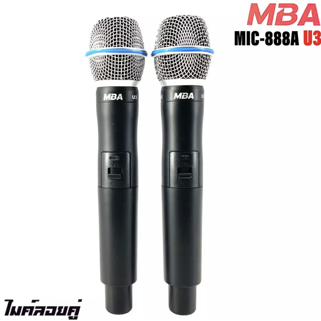 MBA ไมค์โครโฟนไร้สาย ไมค์ลอยคู่ UHF Wireless Microphone รุ่น MIC-888A U3 จัดส่งฟรีส่งไว เก็บเงิน ...