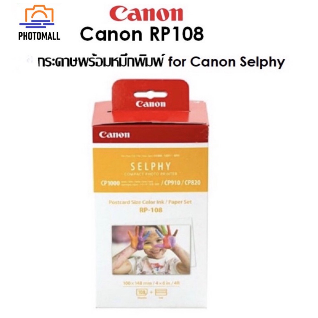 Canon RP-108 กระดาษพร้อมหมึกพิมพ์สำหรับ SELPHY CP ของใหม่แท้100ถูกสุดๆ ...