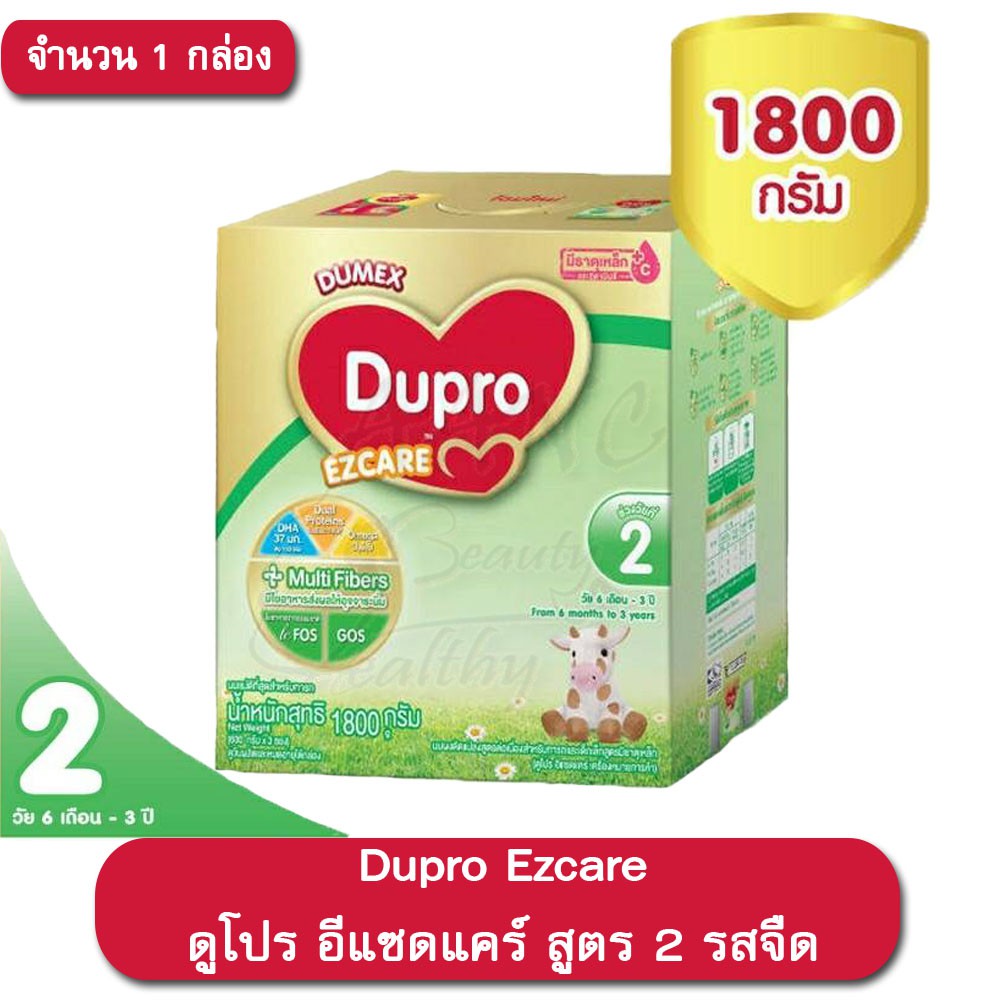 นมผง Dumex Dupro EZCARE สูตร2 1800 กรัม | Shopee Thailand