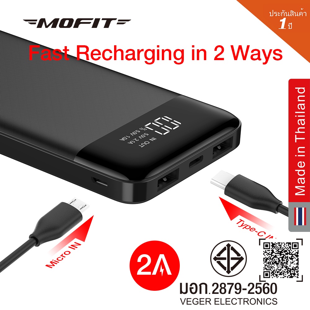 MOFIT แบตสำรอง รุ่น M13 10,000mAh หน้าจอ LED แสดงผลคงเหลือของแบตเตอรี่ ...
