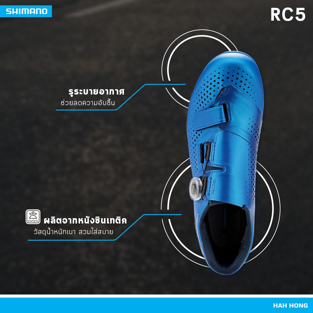 รองเท้าจักรยานเสือหมอบ Shimano RC500 ใหม่ - therideplace - ThaiPick
