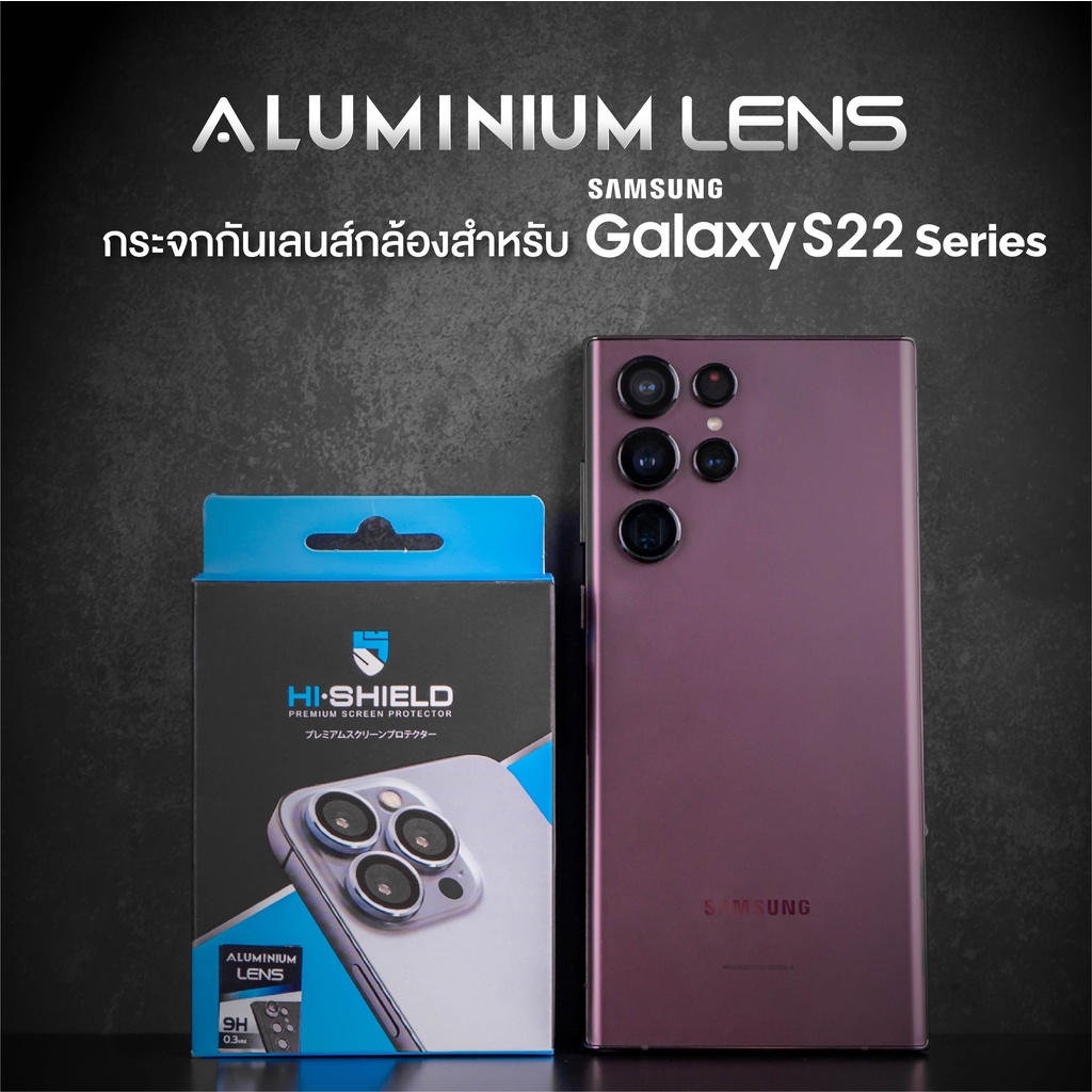 ฟิล์มกล้อง SamSung S22 Ultra HI-SHIELD กระจกกันเลนส์กล้อง SamSung S22 ...