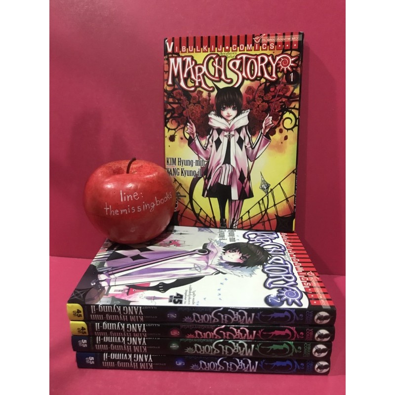 MARCH STORY 5 เล่มจบ สภาพบ้าน การ์ตูนมือสอง - themissingbooks - ThaiPick