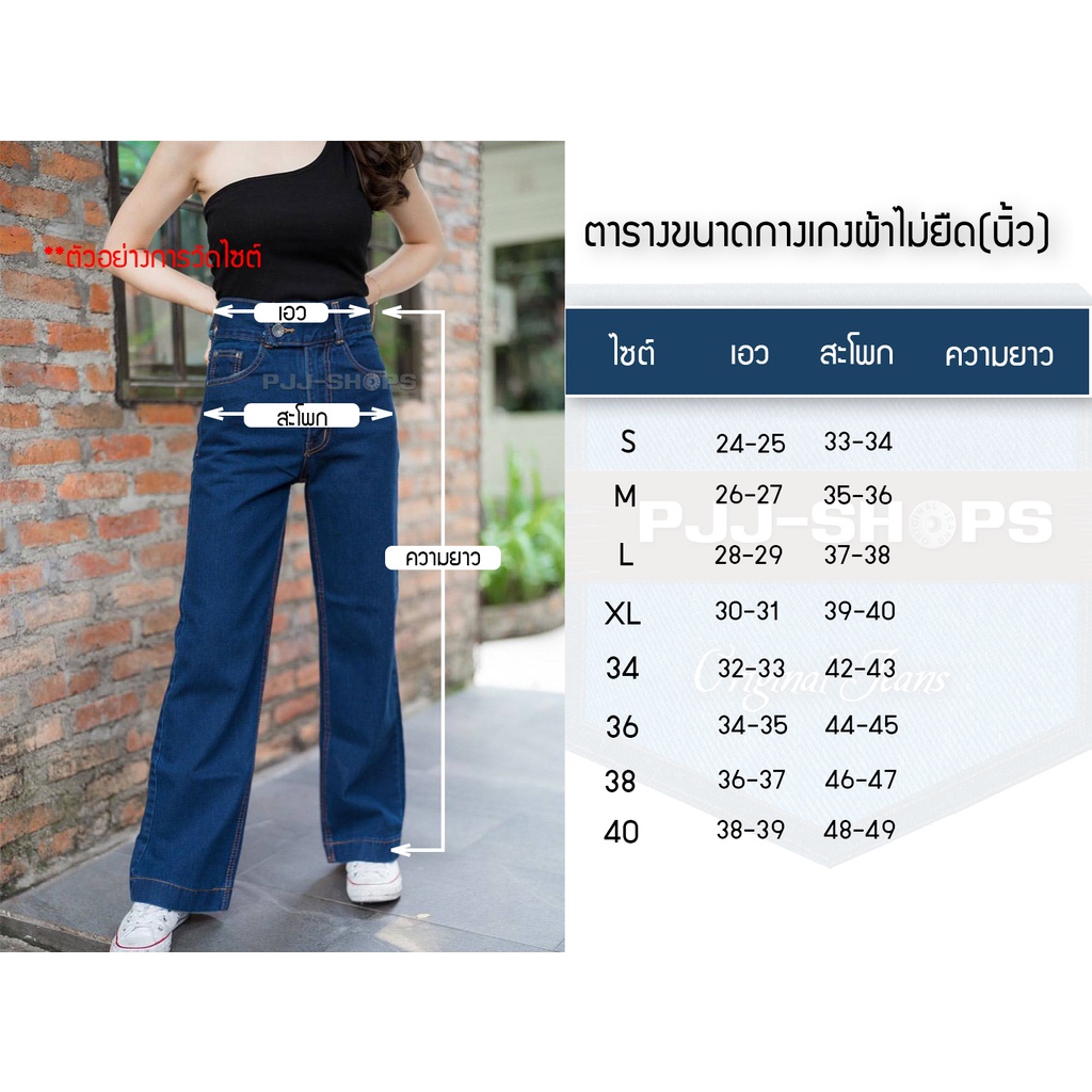 กางเกงยีนส์แฟชั่นสาวอวบขากระบอกเอวสูง Pjj Shops Thaipick