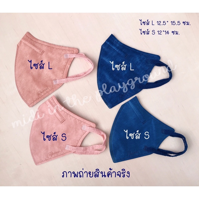 IRIS Daily Fit Mask ทรง 3D ไซส์ SL ของแท้ 8 สีพร้อมส่ง - midi_in_the ...