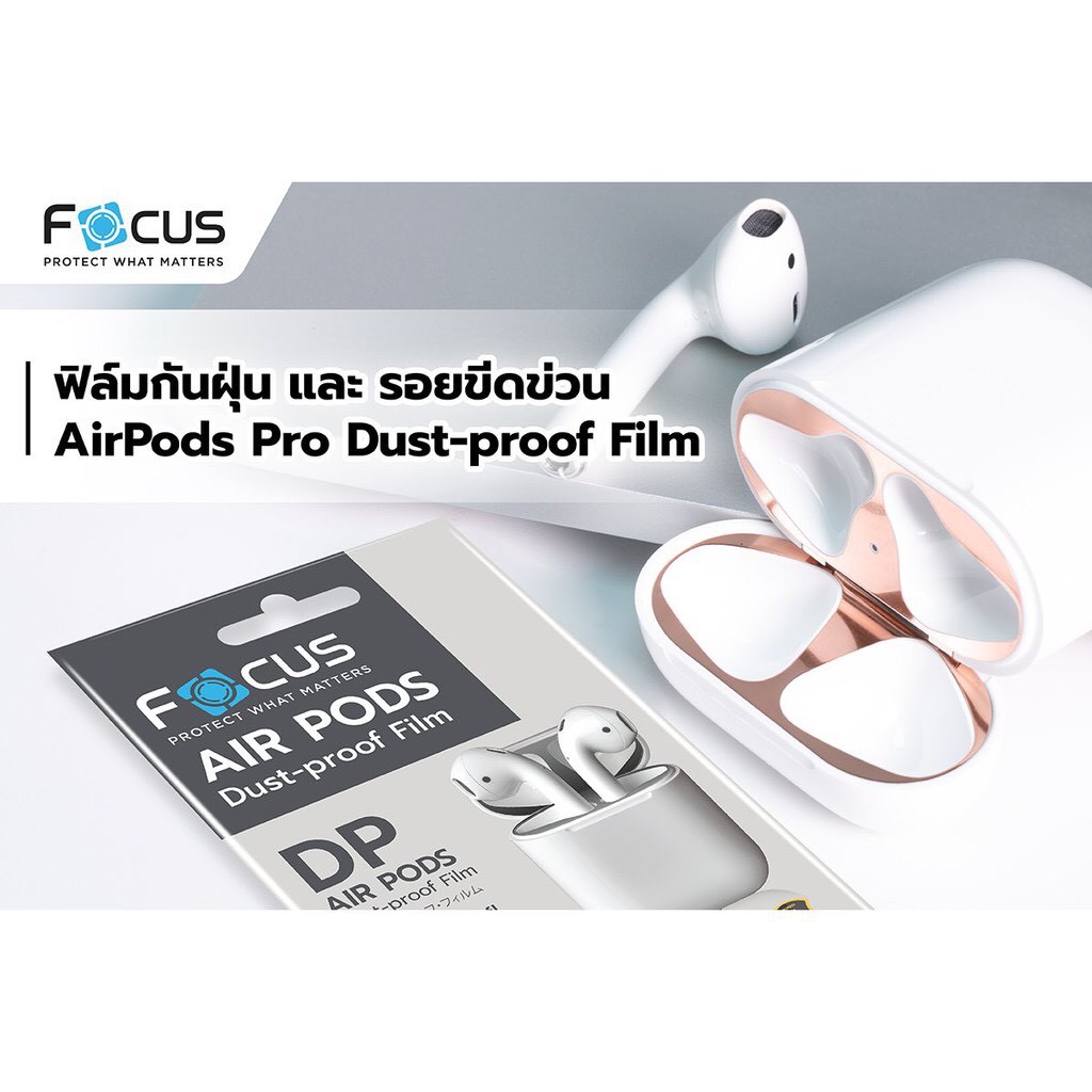 Focusฟิล์มกันฝุ่น กันรอย Dust Proof Film สำหรับ แอร์พอด Pro 12 3 ...