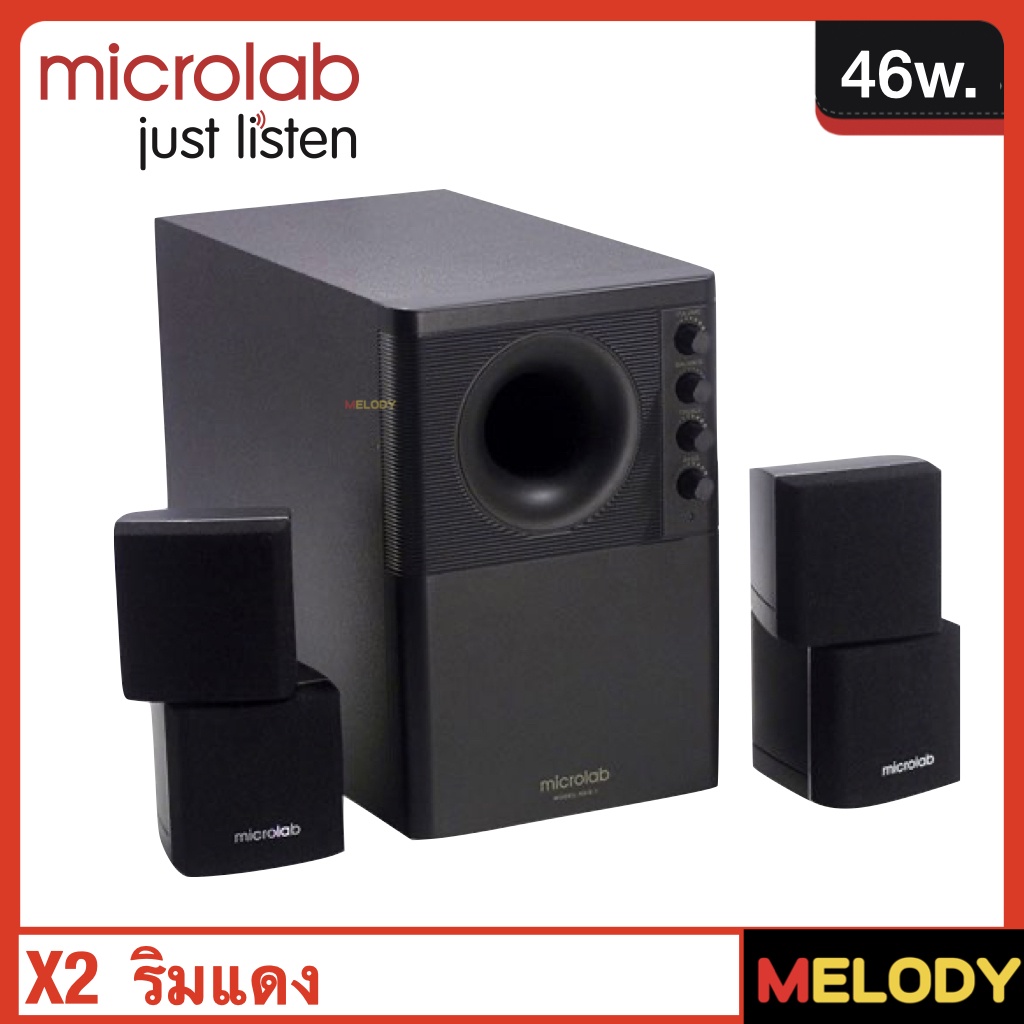 microlab X2 ริมแดง ลำโพงคอมพิวเตอร์ 2.1 รับประกันศูนย์ microlab 1 ปี ...