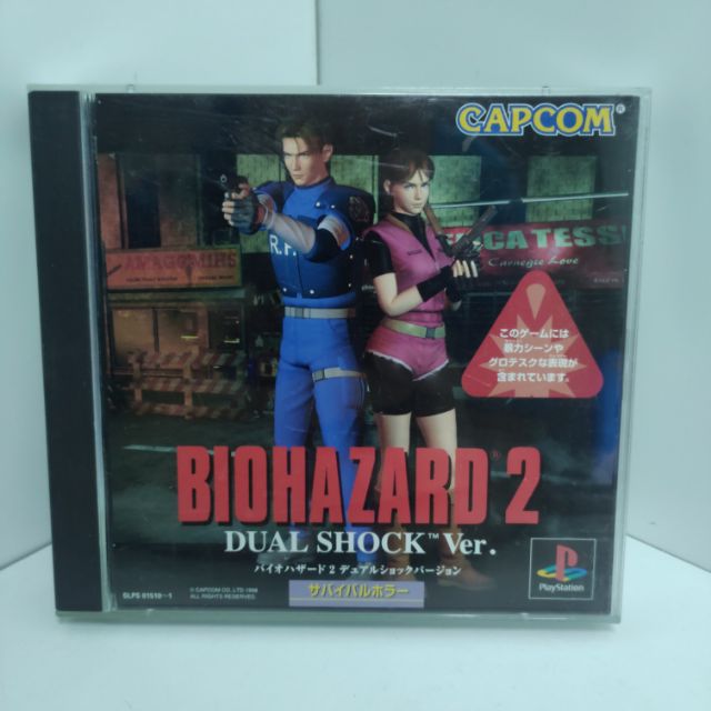 biohazard 2 dual shock version แผ่นเกมแท้ ps1 สภาพสวย | Shopee Thailand