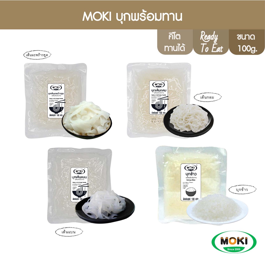 MOKI บุกเส้นบุกข้าวพร้อมทาน 100g x1 บุกเพื่อสุขภาพ (FK0126FK0127FK0129FK0130) Konjac Ready to ...