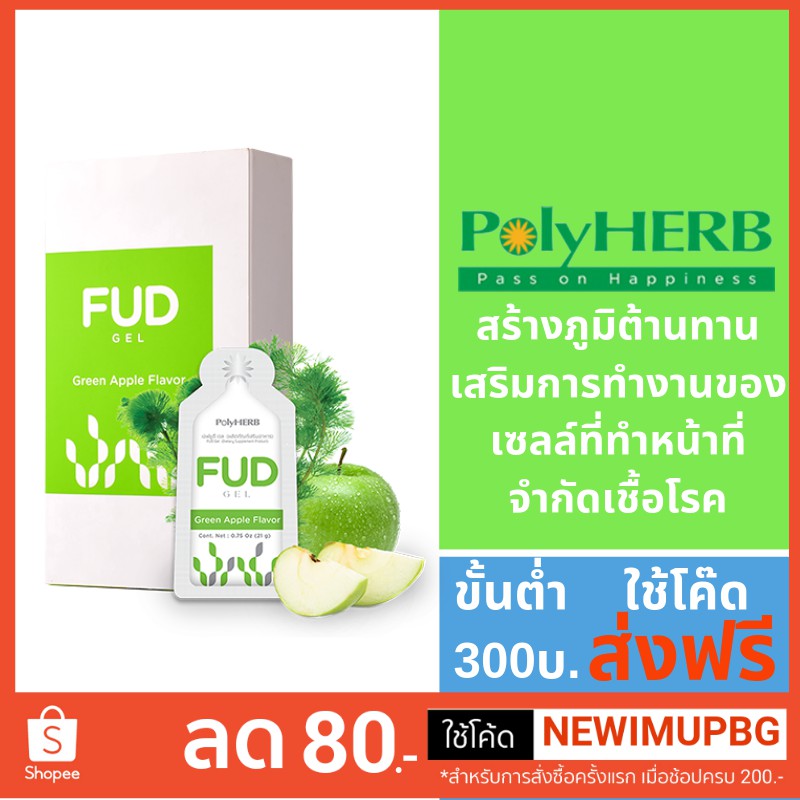 Polyherb ถูกที่สุด พร้อมโปรโมชั่น ธ.ค. 2022|BigGoเช็คราคาง่ายๆ