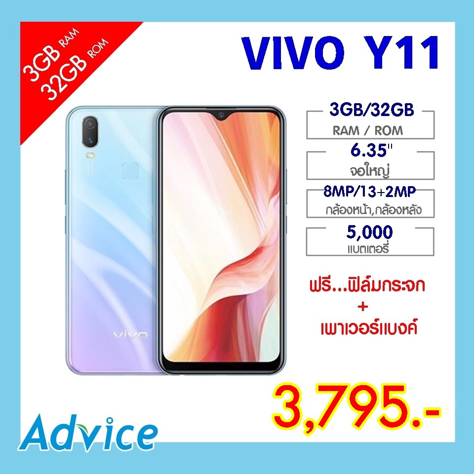 Vivo Y11 แท้ ศูนย์ไทย ประกัน 1 ปี | Shopee Thailand