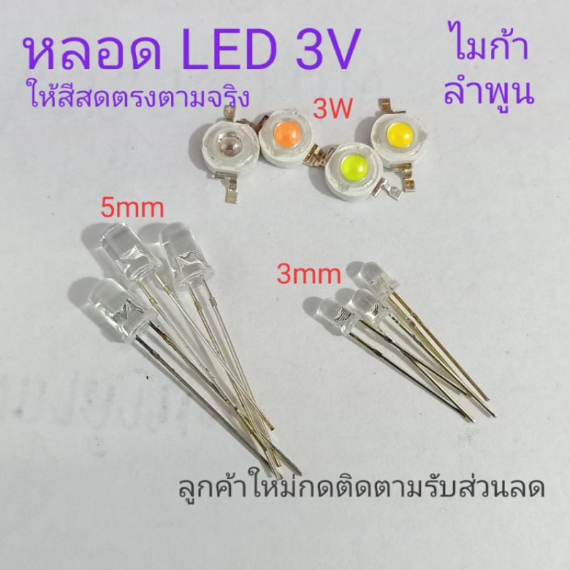 หลอด LED 3mm 5mm 10mm 2 ขา 2 สี สามขา 2 สี หลอด LED สีสด กระพริบ 7 สี ไ ...