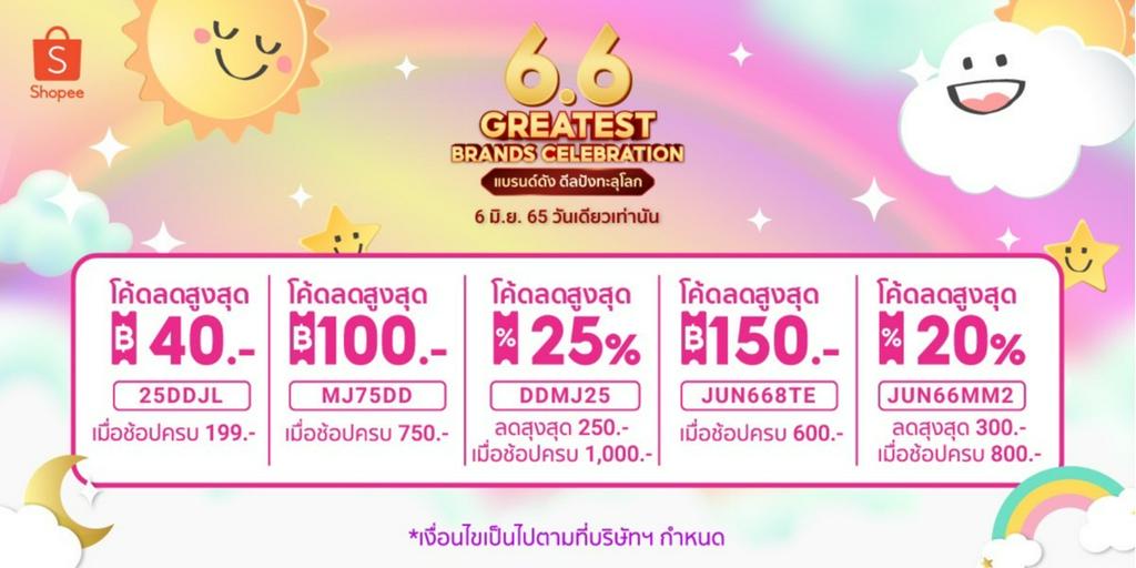QQ store, ร้านค้าออนไลน์ | Shopee Thailand