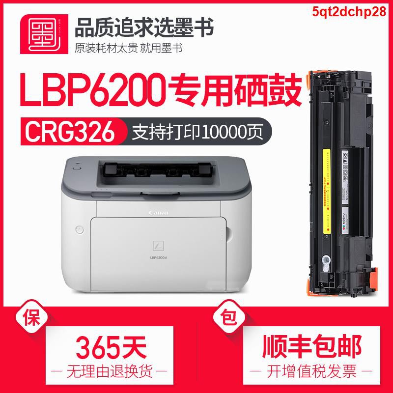 ﺴ [การจัดส่ง SF] หนังสือหมึกเหมาะสำหรับ Canon lbp6200d ตลับผงหมึก Canon ...