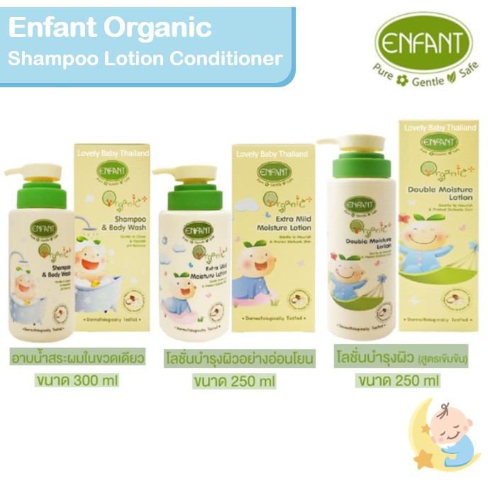 Enfant Double Lotion/ Extra Mild Moisture Lotion/Shampoo & Body wash ...