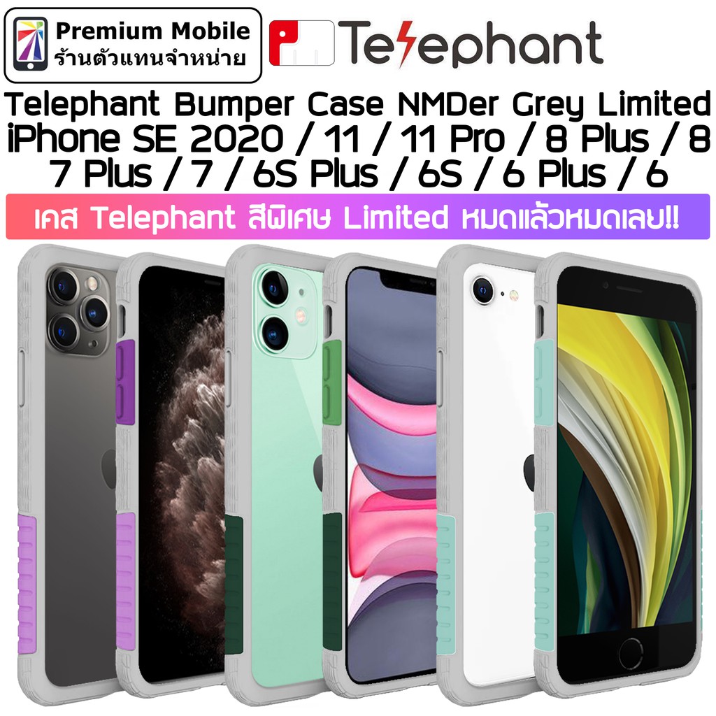 Telephant NMDer Grey Limited สุดยอดเคสกันกระแทก สำหรับ iPhone SE 2020 ...