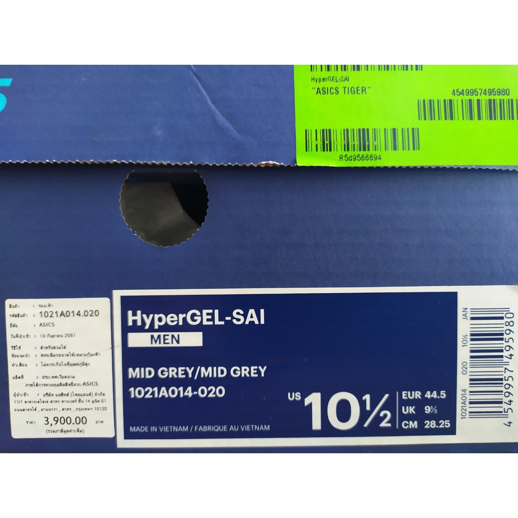 รองเท้าผู้ชาย ASICS HyperGEL-SAI ของใหม่ - chani9 - ThaiPick